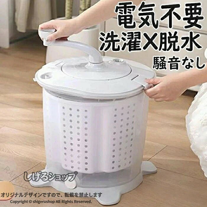 手動洗濯機 反転水流 電源不要 洗濯機 指定された配送時間は承っておりません。