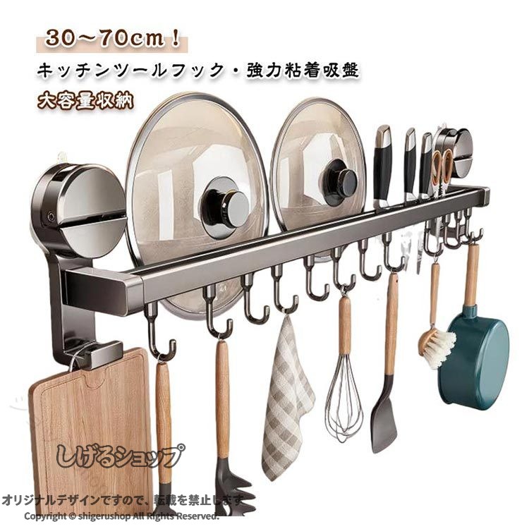 【30〜70cm】【使いやすい】この製品は、壁に穴を開けることなく、吸盤を使って簡単に取り付けられます。取り付け後すぐに使用可能で、静置の必要はありません。取り外し時も壁に痕が残らず、賃貸住宅や壁を傷つけたくない場所にぴったりです。【材質】...