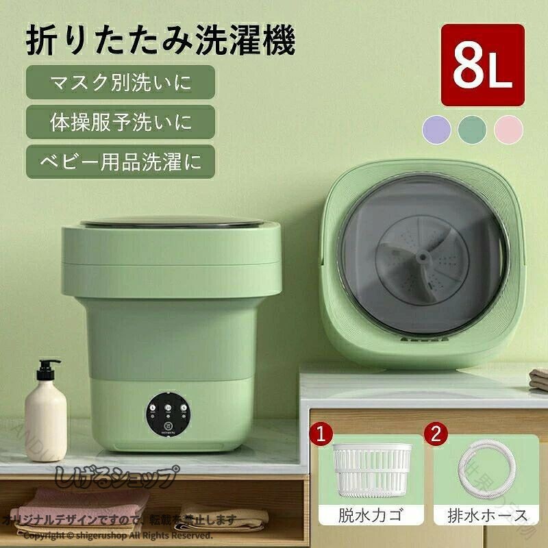 商品詳細商品名 折りたたみ洗濯機セット内容 ・折りたたみ洗濯機本体 ・排水ホース ・電源ケーブル ・脱水用カゴ商品サイズ 商品サイズ：30*30*30cm 収納時サイズ：30*30*13cm重量 重量:約1.8kg電源ケーブル長さ 約1.2...