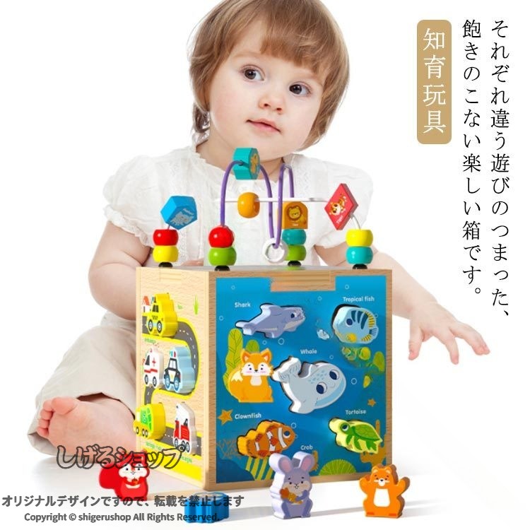 それぞれ違う遊びのつまった、飽きのこない楽しい箱です。パズルはそれぞれのシルエットにはめ込む型はめになっています。色んな遊び要素がいっぱい！子どもを飽きさせない木の遊び箱。ビーズコースターはひっくり返して収納できます。お誕生日、入園祝い、ク...