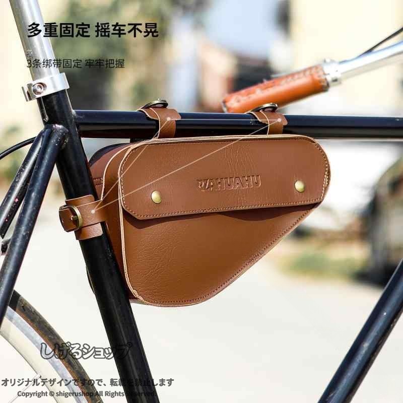 自転車 フレームバッグ レトロ トップチューブ 横梁 三角 収納 ツール ポーチ ロードバイク サイクリング ギア ナローエッジ アウトドア アクセサリー・種類: 上管包（車前包）・カラー: 深棕色 .自転車 フレームバッグ レトロ トップ...