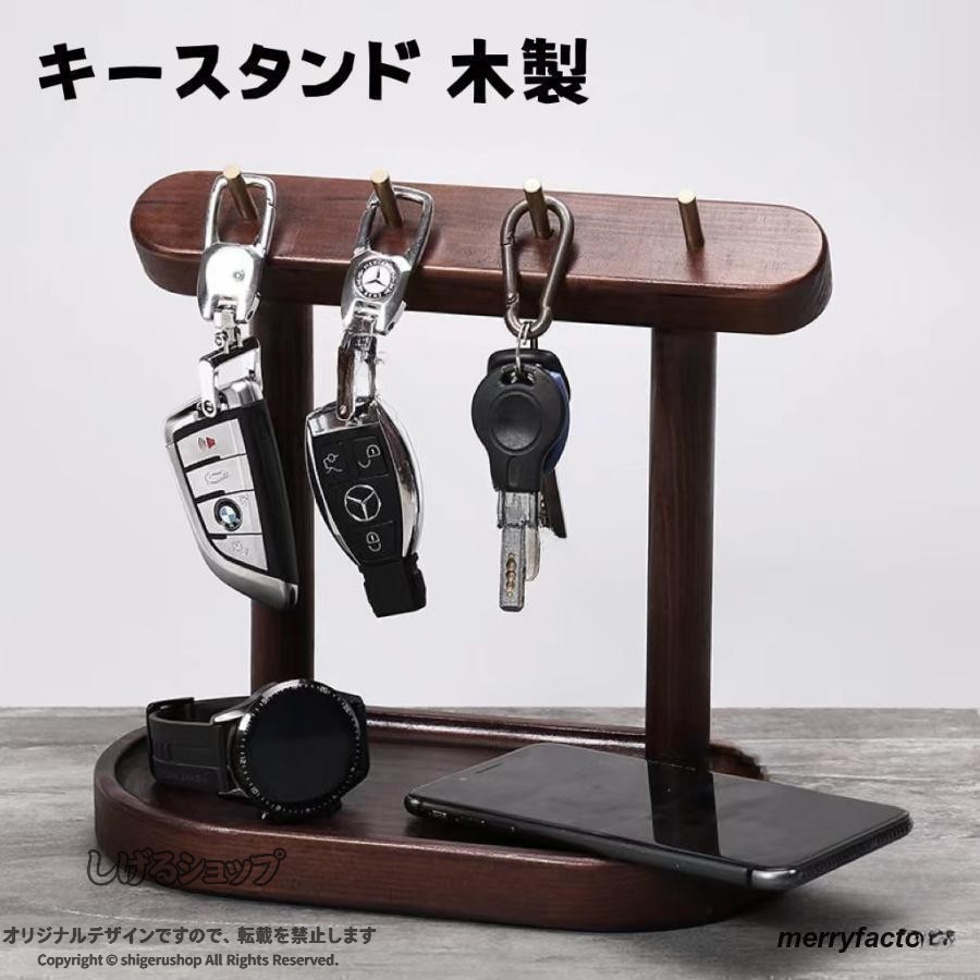 【材質】美しい木目のクルミとファション感溢れる真鍮棒の組み合わせがとってもおしゃれなアクセサリー収納スタンド です。【使いやすい】腕時計や車のキー?スマートフォンや小銭など?小物類をまとめて置ける収納スペース?常に持ち歩く小物は一箇所にまと...