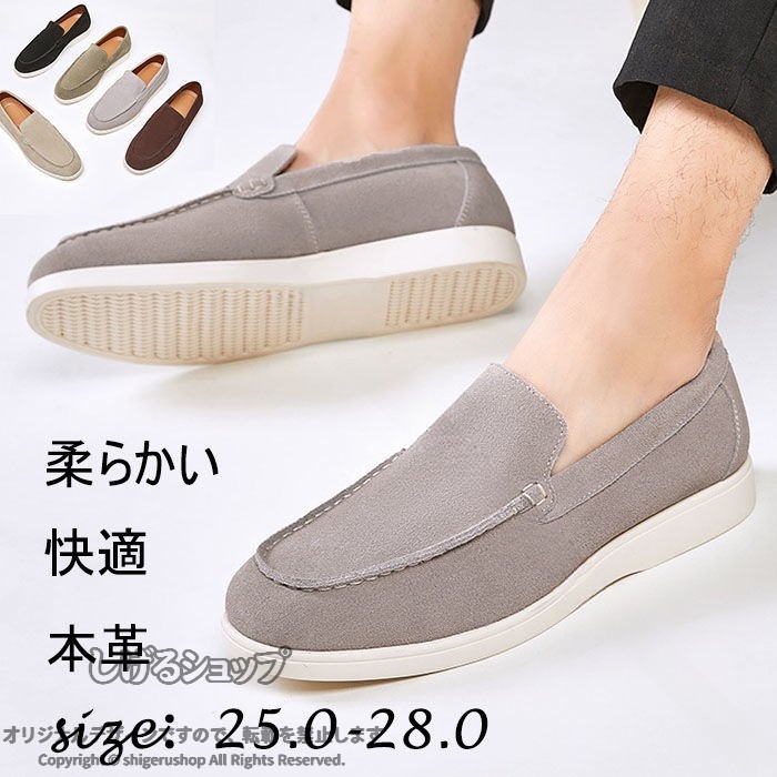 【原産国／製造国: 中国】 .本革 ローファー メンズ 牛革 革 本革靴 皮靴 本革カジュアルシューズ ビジネスシューズ フラットシューズ ドライビングシューズ 柔らかい 歩きやすい 通勤 紳士靴 男性 人気 黒色 カーキ コーヒー色 灰色...