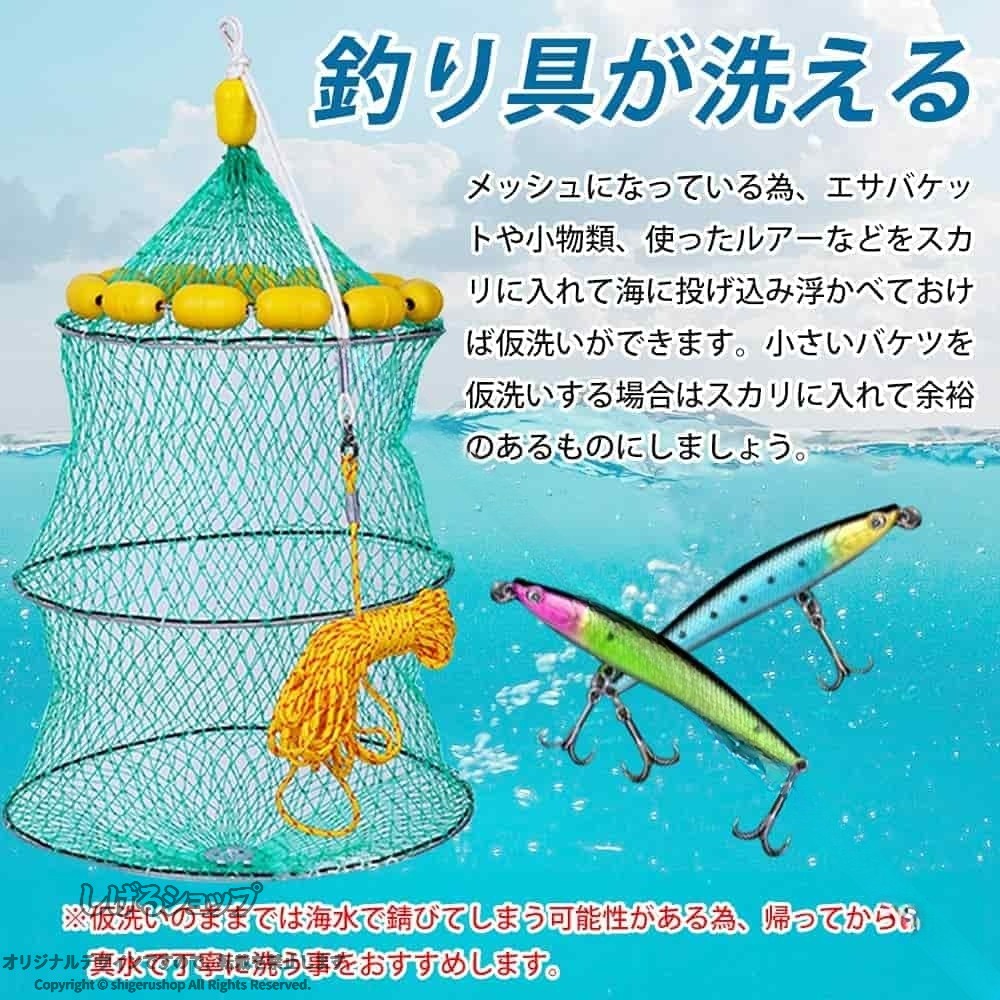 商品スペック商品特徴●海や川でのキープ釣れた魚を活かしたままキープしておくのに使える事ができます。タックルボックスや小さいバッカンでは壁で覆われていて魚にとって負担も多くなってしまいます。ネットに覆われているスカリであれば自然な水の流れで魚...