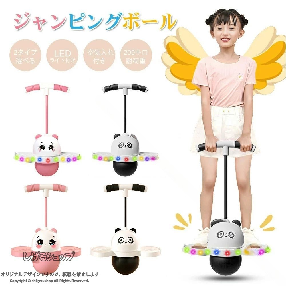 【商品名】ジャンピングボール 子供用 ホッピング 運動 室内外遊び 体幹トレーニング 【対象】フィットネスのバランスボールにホッピング機能が加わり、大人も子供も楽しめるスポーツトイです。 【素材】PP+PVC 【セット内容】本体/空気入れ ...
