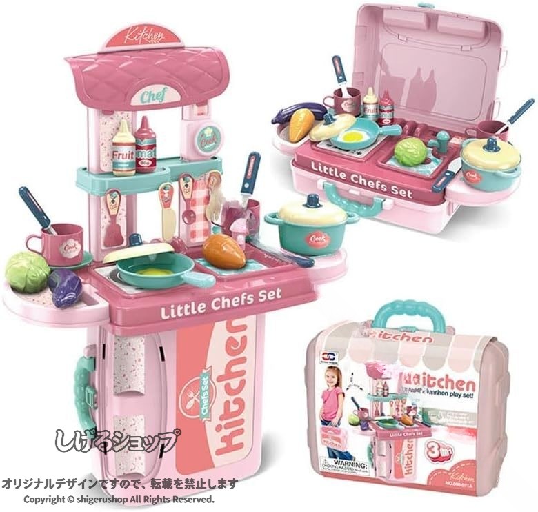 【おままごと キッチン】このおままごとセットには、鍋、フライパン、皿、カップ、調味料ボトル、ナイフ、フォークなどが含まれており、子供たちが夢見るリアルなキッチンを組み立て、実際の料理シーンを模擬することができます。子供たちはより生き生きとし...