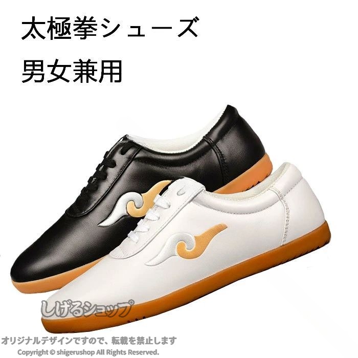 商品名太極拳シューズ簡単な包装、ご了承ください。色ホワイト・ブラックサイズ22.5~27cm素人採寸若干の誤差がある場合がございます。素材牛革　ゴムご了承いただきたいこと※サイトに掲載の商品は、撮影の環境とモニター環境により、実際の物と素材...