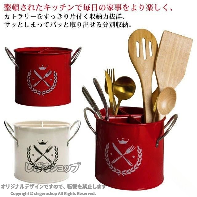 整頓されたキッチンで毎日の家事をより楽しく、カトラリーをすっきり片付く収納力抜群、サッとしまってパッと取り出せる分別収納。金属素材を使用、おしゃれな北欧風！底部に水切りの穴があいているので、水切りもよく通気性もよい。持ち手付きが便利、シンプ...