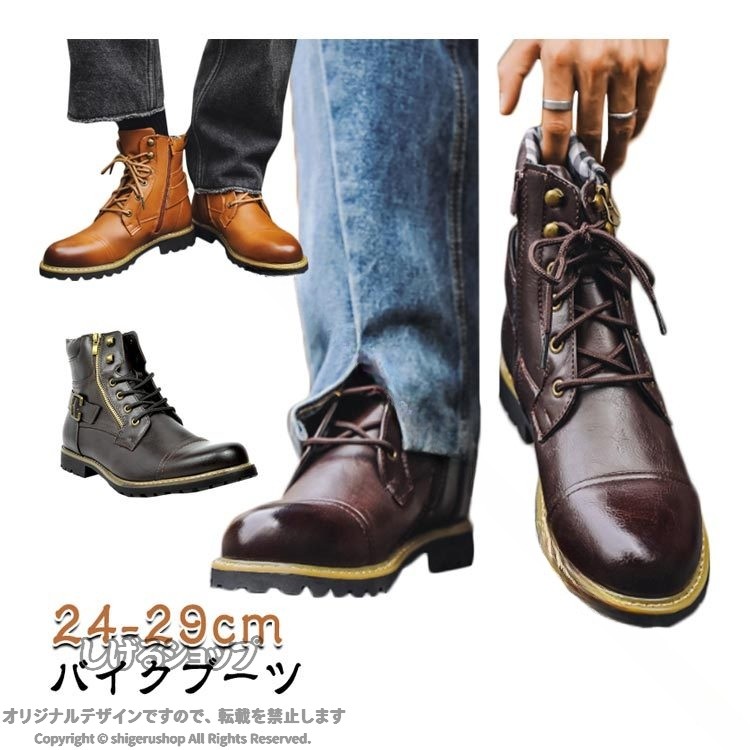 バイクブーツ 24-29cmバイク用ライディングシューズながらカジュアルな雰囲気のスニーカータイプ。優れた素材を採用するライニングは柔らかくて通気性がよく、両足を快適で爽やかに保ちます、汗を吸収して肌に近づくための快適です。 サイズ 24c...