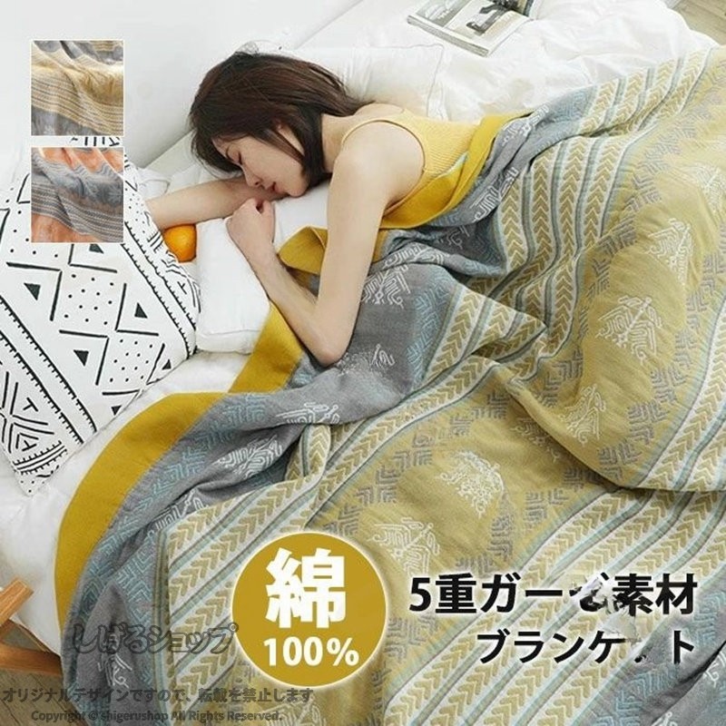 【原産国／製造国: 中国】 .無添加 敏感肌にも安心~ 天然素材5重ガーゼケット。 指定された配送時間は承っておりません。【ピュアプラス】