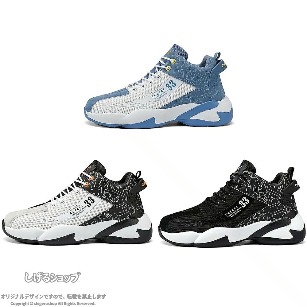 【原産国／製造国: 中国】 .バスケットシューズ ジュニア バッシュ ランニングシューズ スポーツ靴 バスケットボールシューズ キッズ ハイカット スニーカー アウトドア 履きやすい 運動靴 人気 幅広 通気 男女兼用 23.0cm 24....