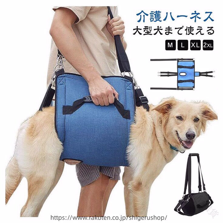 大型犬まで使える介護ハーネスM-2XL前後の補助ベルトが前足と後ろ足をフォロー。胴の長さが合えば、背中側はフリー、前足と後ろ足は調節可能なので、様々な犬種にご使用いただけます!可愛い愛犬の心配事の軽減に！お腹回りの一体サポートのハーネスで、...