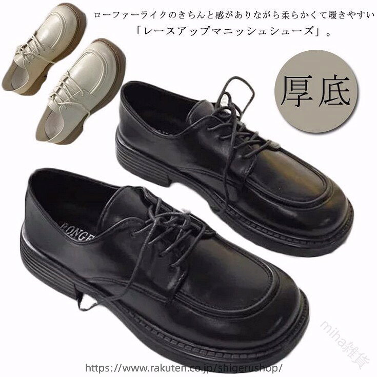 ローファーライクのきちんと感がありながら柔らかくて履きやすい「レースアップマニッシュシューズ」。ワイドめなスクエアトゥがハンサム顔◎トレンドライクなボリュームのあるフォルムで、いつものコーデが履くだけで旬顔に！質感がよく高級感があり、どんな...