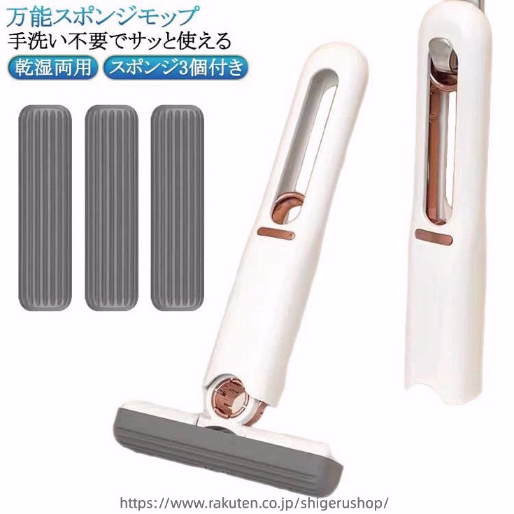 乾湿両用 手洗い不要 万能スポンジモップ 手洗い不要でサッと使える 【乾湿両用】 床や棚のホコリ取り、シンクやお風呂の水拭き、キッチンの油汚れなど幅広く使用できます。 【回転式モップヘッド】 ヘッド部分は回転式で角度調整が可能なので、棚の後...