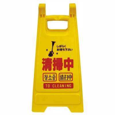 商品説明サイズH650×W300×D400mm 重量約900g 材質ポリプロピレン 開いて置くだけの簡単フロアスタンド。コーンバーと組み合わせることで、容易にバリケードが作れます。