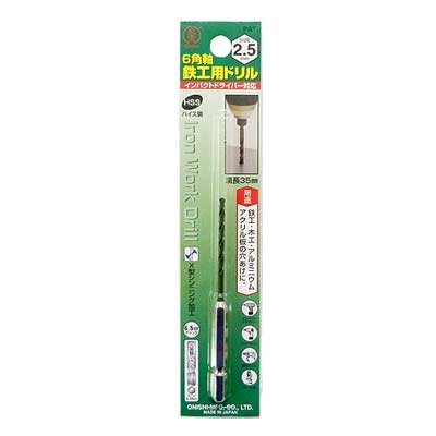 商品説明サイズ2.5mm全長 91mm溝長35mmチャック径6.35mm6角軸(6.35mm)仕上でインパクトドライバーにワンタッチで装着でき、鉄工用ドリルとして手軽にご使用いただけます。X型シンニング加工により食い付き性が良く、先端の切り...