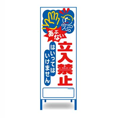 商品説明サイズW550×H1,400mm 材質スチール現場必須の工事用看板！全面反射で目立ちます。鉄枠付き(19mm□)でそのまま工事現場に設置できます。※こちらの商品は「法人様限定商品」になります。個人様宅への配送はできません。ご注文の際...