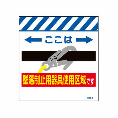 商品説明サイズH590×W450mm(取付時約H490mm) 材質ターポリン製(マジックテープ式)足場や単管バリケードなどの単管に装着するターポリン製の標識です。マジックテープ式なので簡単に取り付ける事ができます。※予告なくデザインが変更さ...