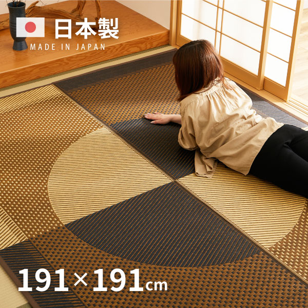 ■特徴 日本で古くから愛されてきた「い草」。 創業から100年以上続く老舗メーカーが作る、日本製い草ラグ「月光」は、厳選された国産い草をたっぷり使用した上質な1枚です。 大きく描かれた月のモチーフと、美しく染め上げたい草のシックな色合わせは...