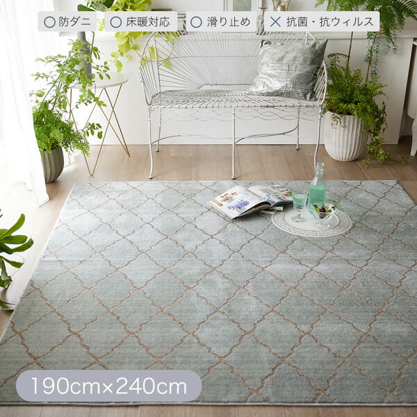 ■特徴ベーシックなバイアスモチーフをあしらったシンプルなデザインラグ。優しい色味でまとめ、お部屋を上品な雰囲気にしてくれます。 ■サイズ：約190×240cm ■カラー：アイボリー、パープル、ライトグリーン ■素材：ポリエステル60%、ナイ...
