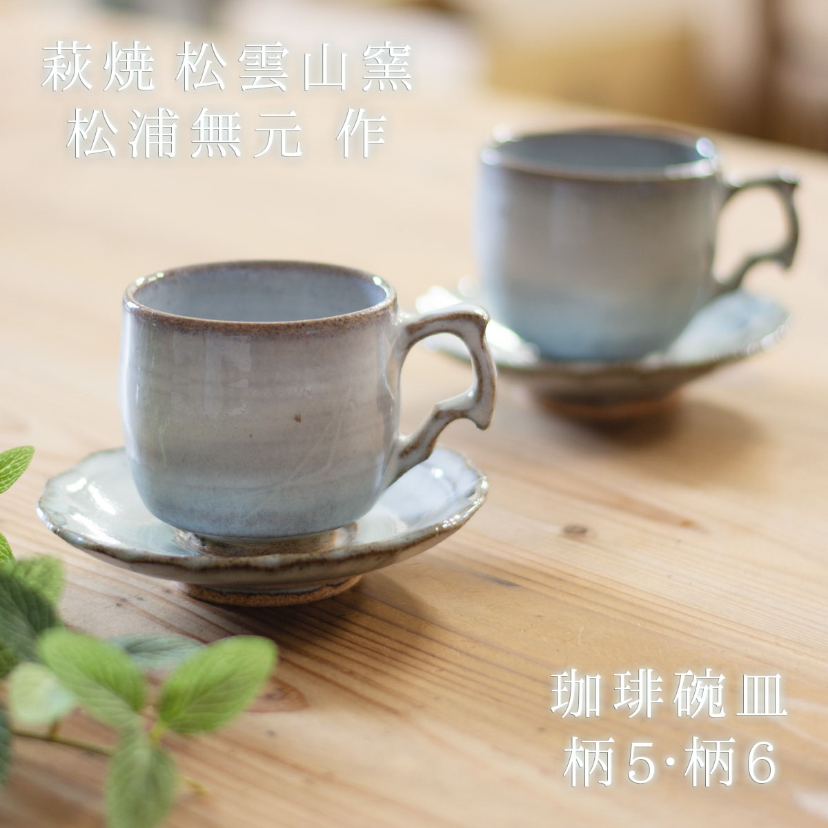 楽天市場】萩 カップの通販 楽天市場】萩 カップの通販
