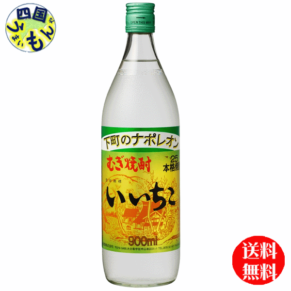 商品情報商品名麦焼酎 いいちこ 25度 900ml 三和酒類 焼酎 麦焼酎原材料大麦・大麦麹アルコール度数25%内容量900ml販売者三和酒類【送料無料】 三和酒類　いいちこ 麦　25度　 900ml×3本 【送料無料】【地域限定】いいちこ...