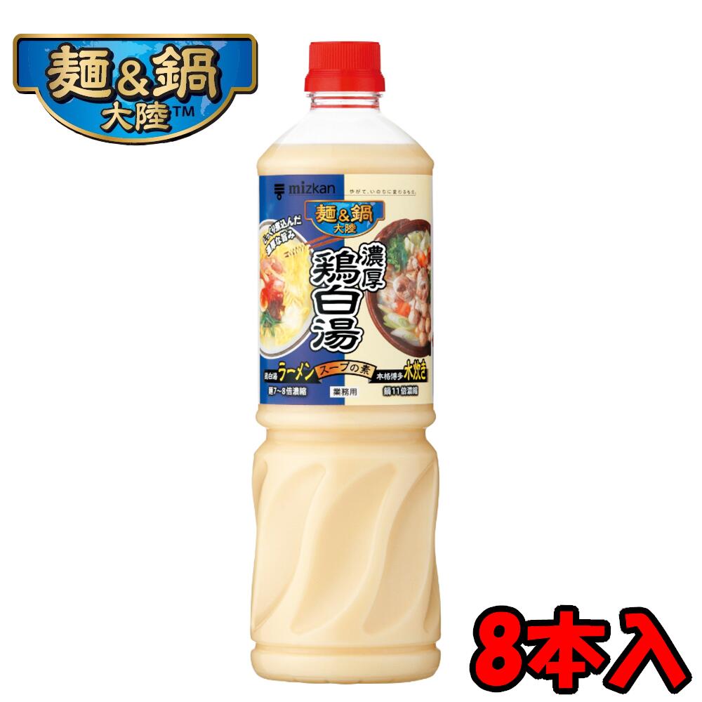 商品情報原材料名チキンパイタン、食塩、チキンエキス、鶏脂、なたね油、砂糖、アミノ酸液、乳たん白、おろしにんにく、醸造酢、調味料（アミノ酸等）、増粘剤（キサンタンガム）、乳化剤、（原材料の一部に卵、乳成分、大豆を含む）栄養成分等（100g当た...