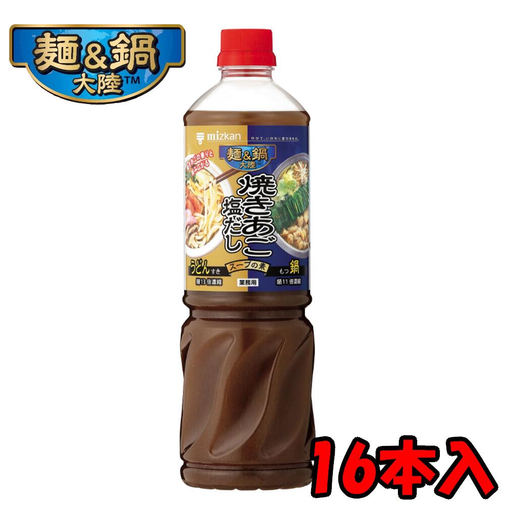 商品情報原材料名食塩（国内製造）、砂糖、アミノ酸液（大豆を含む）、焼きあごエキス、酵母エキス、ほたてエキス、煮干し粉末、むろあじ節粉末／増粘剤（キサンタンガム）栄養成分等（100g当たり）エネルギー：44kcal、たんぱく質：3.1g、脂質...