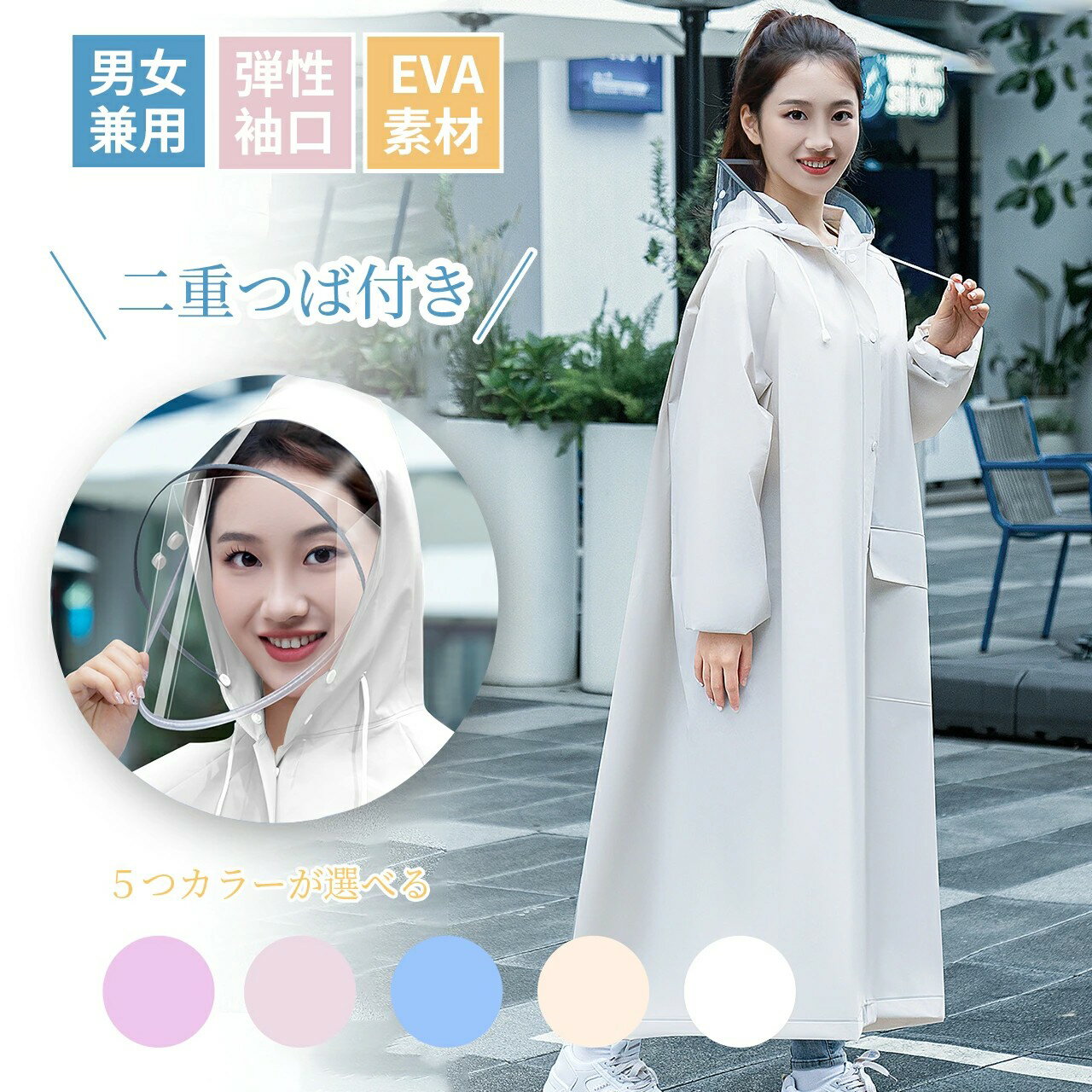 【製品概要】 🌂 最新EVA環保素材採用で超軽量（Lサイズ約420g）、低温でも硬化せず長期使用に耐えます。 ジッパー＋ボタンのダブル防水構造で大雨を完全遮断、さらに全方位防護設計で通勤・アウトドア等多シーンで安心使用。 リ...