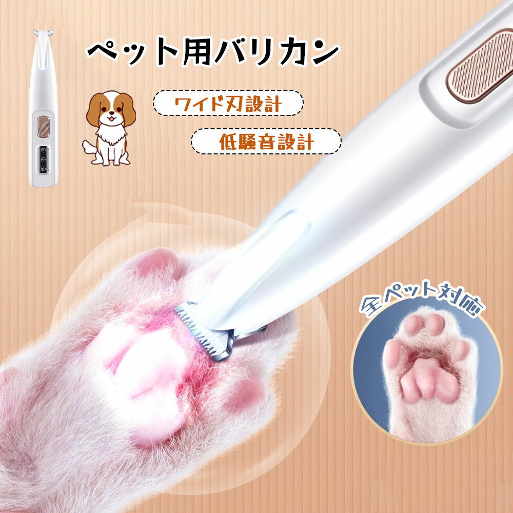 ワイド刃設計で、細かい部分も効率的にカット 足裏・肉球周り・耳周り・お腹など、毛玉になりやすい細かい部分も、ワイド刃でスムーズにカット。刃先が肌に直接当たりにくい設計で、初心者でも安心して使えます。 低騒音設計で、ペットも怖がらない 動作音...