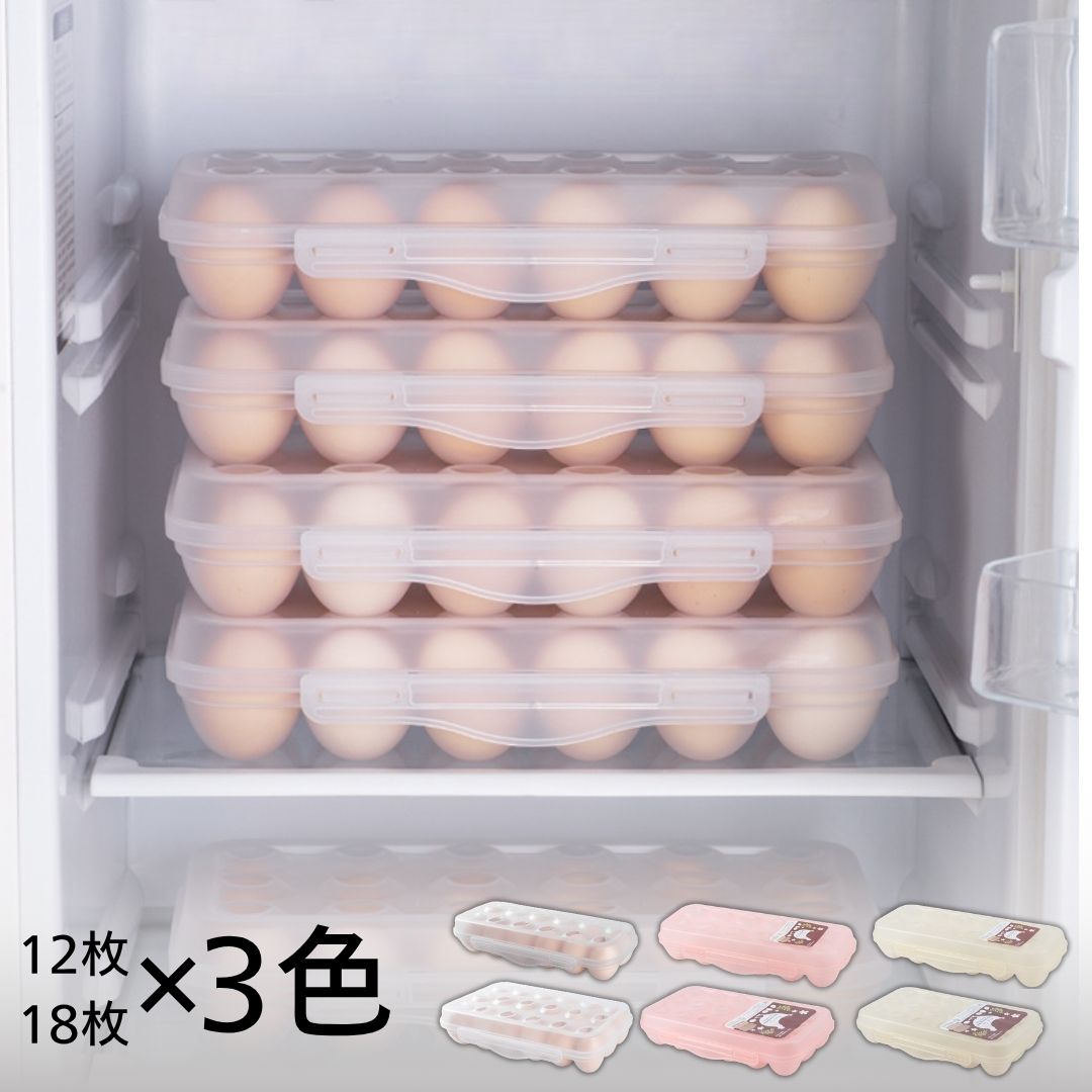 12個用と18個用の2サイズから選べます。 重ね置き可能で冷蔵庫内のスペースを有効活用できます。 ご注意： ※実物と画像では色味が異なる場合がございますので、ご了承ください。 ※サイズ・重量は手作業によって、誤差が生じる場合がございますので...