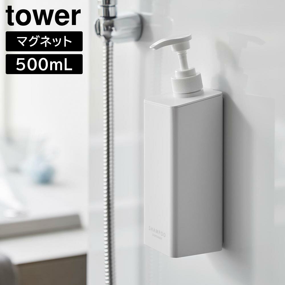 商品名称 たっぷり洗剤が出るマグネットディスペンサー タワー 商品スペック 商品サイズ W7×D8×H25cm 対応サイズ 詰め替え用パック：400mL以内の物 容量 500mL 重量 300g 耐荷重 1kg 品質表示 容器・蓋：ABS樹...