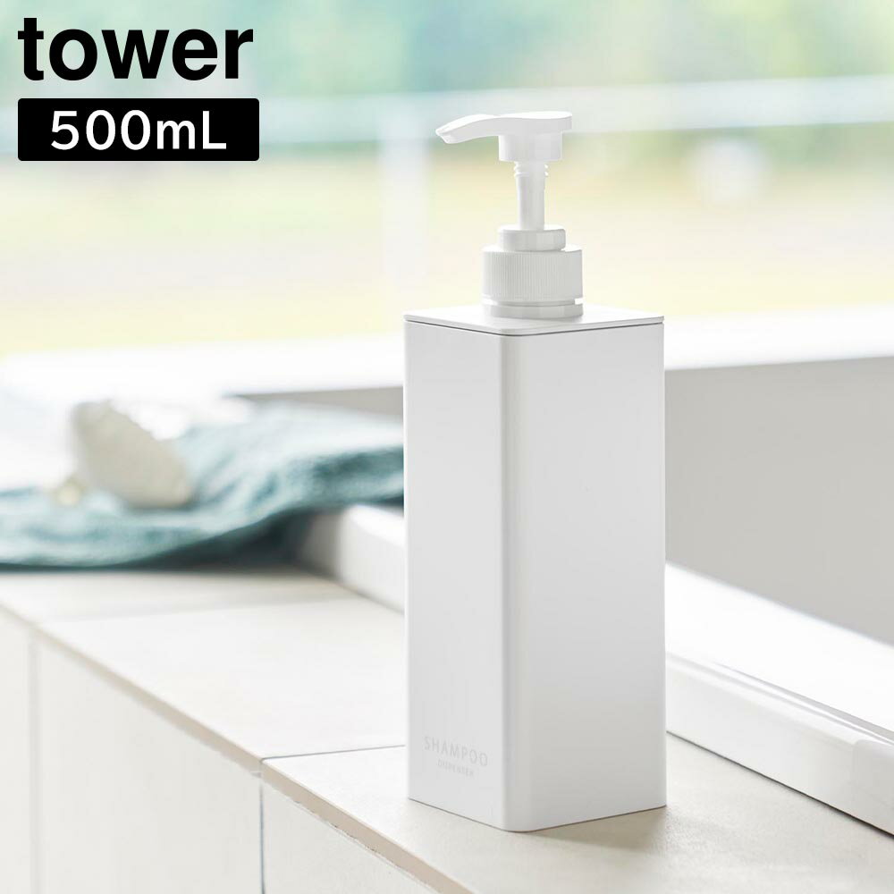商品名称 たっぷり洗剤が出るディスペンサー タワー 商品スペック 商品サイズ W7×D7.5×H24cm 対応サイズ 詰め替え用パック：400mL以内の物 容量 500mL 重量 225g 品質表示 容器・蓋：ABS樹脂パッキン：シリコーン...