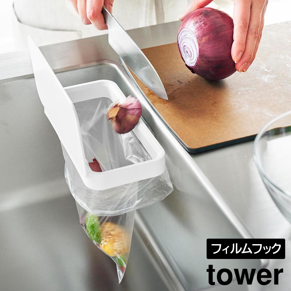 商品名称 フィルムフック蓋付きポリ袋ホルダー タワー 商品スペック 商品サイズ 本体：W18×D10×H7.5cm(蓋開口時：H15.5cm)(フィルムフック含まず)　 フィルムフック接着面：W6×H6cm 内寸サイズ 開口部：W16.5×...