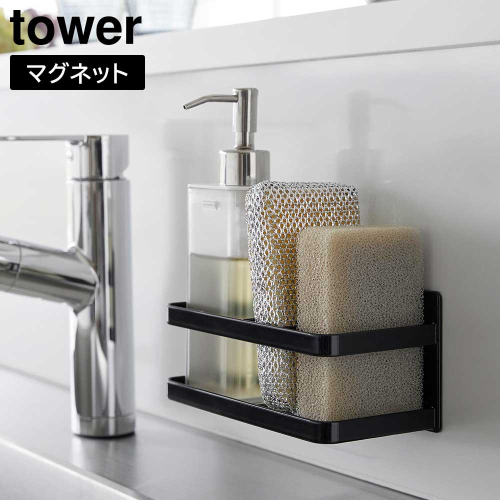 商品名称 マグネットスポンジ&ボトルラック タワー 商品スペック 商品サイズ 約W16.5×D8.5×H8cm 内寸サイズ ボトル部：約W8×D8×H5.7cmスポンジ部：約W3.5×D8×H5.7cm(1つあたり) 重量 約410g 耐荷...