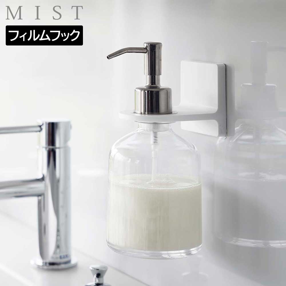 商品名称 フィルムフックディスペンサーホルダー ミスト 商品スペック 商品サイズ ホルダー：約W6×D8.5×H6cm フィルムフック接着面：約W6×H6cm 内寸サイズ ホルダー穴　直径約3.2cm 対応サイズ ディスペンサーのねじ込み部...