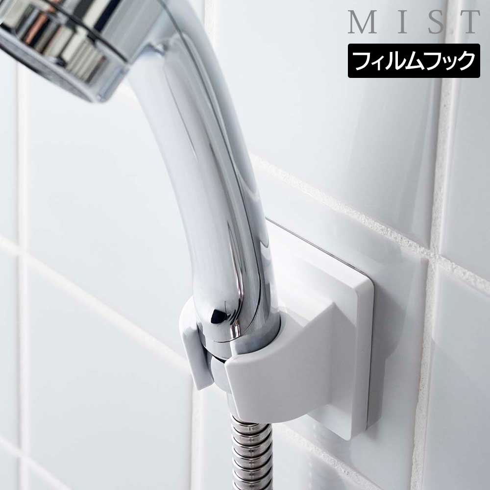 商品名称 フィルムフックシャワーホルダー ミスト 商品スペック 商品サイズ ホルダー：約W6×D5×H6cm フィルムフック接着面：約W6×H6cm 内寸サイズ ホルダー：上直径約27mm・下直径約22mm・隙間約17mm 重量 約40g ...