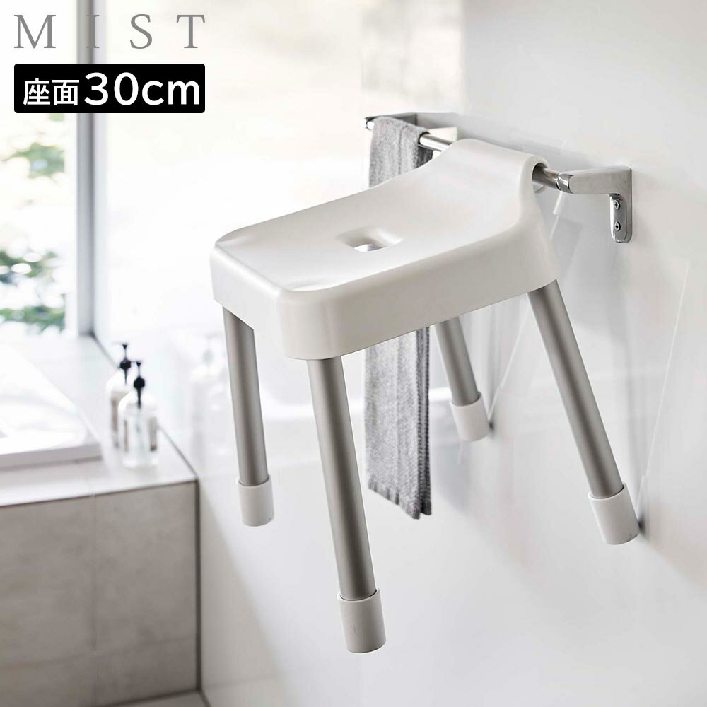 商品名称 引っ掛け風呂イス ミスト SH30 商品スペック 商品サイズ 約W33×D31.5×H34cm(座面高：約30cm) 対応サイズ パイプ・バーの直径：約3cm以下 シャワーフックの直径：約2.5cm以上 重量 約950g 耐荷重 ...