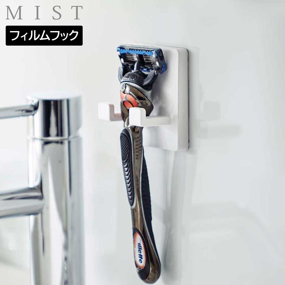 商品名称 フィルムフック シェーバーホルダー ミスト 商品スペック 商品サイズ 約W6×D3×H6cm 内寸サイズ ホルダー：約W2×D1.7cm 重量 約20g 耐荷重 約1kg（フック1つあたり：約500g） 品質表示 本体：ABS樹脂...