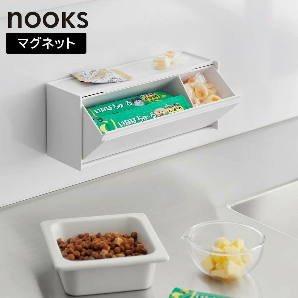 商品名称 マグネットペットおやつ収納ケース ヌークス 商品スペック 商品サイズ 本体：W26×D8×H10.6cm 内寸サイズ ケース：W24.8×D6.3×H7.3cm 仕切り間隔：W2.8cm 重量 460g 耐荷重 ケース：1.5kg...