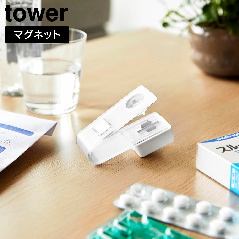 商品名称 押すだけ簡単マグネット錠剤オープナー タワー 商品スペック 商品サイズ W8×D3.5×H5cm 内寸サイズ 十字開口部：W2.2×D2.2cm 受け皿：W3.1×D2.7×H0.9cm(有効内寸) 容量 10mL 重量 35g ...