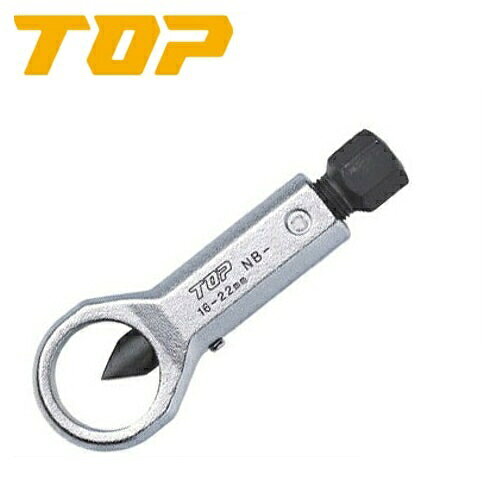 トップ工業 ナットブレーカー(サビや角がナメて動かないナットを割る工具) NB-3(割れるナットの2面幅：16〜22mm)