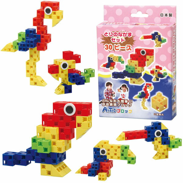 組立説明書付き 30ピース 商品サイズ ●基本四角：W20×H20×D20mm ●三角A：W20×H20×D20mm ●丸：φ20mm ※お届けはポスト投函です。