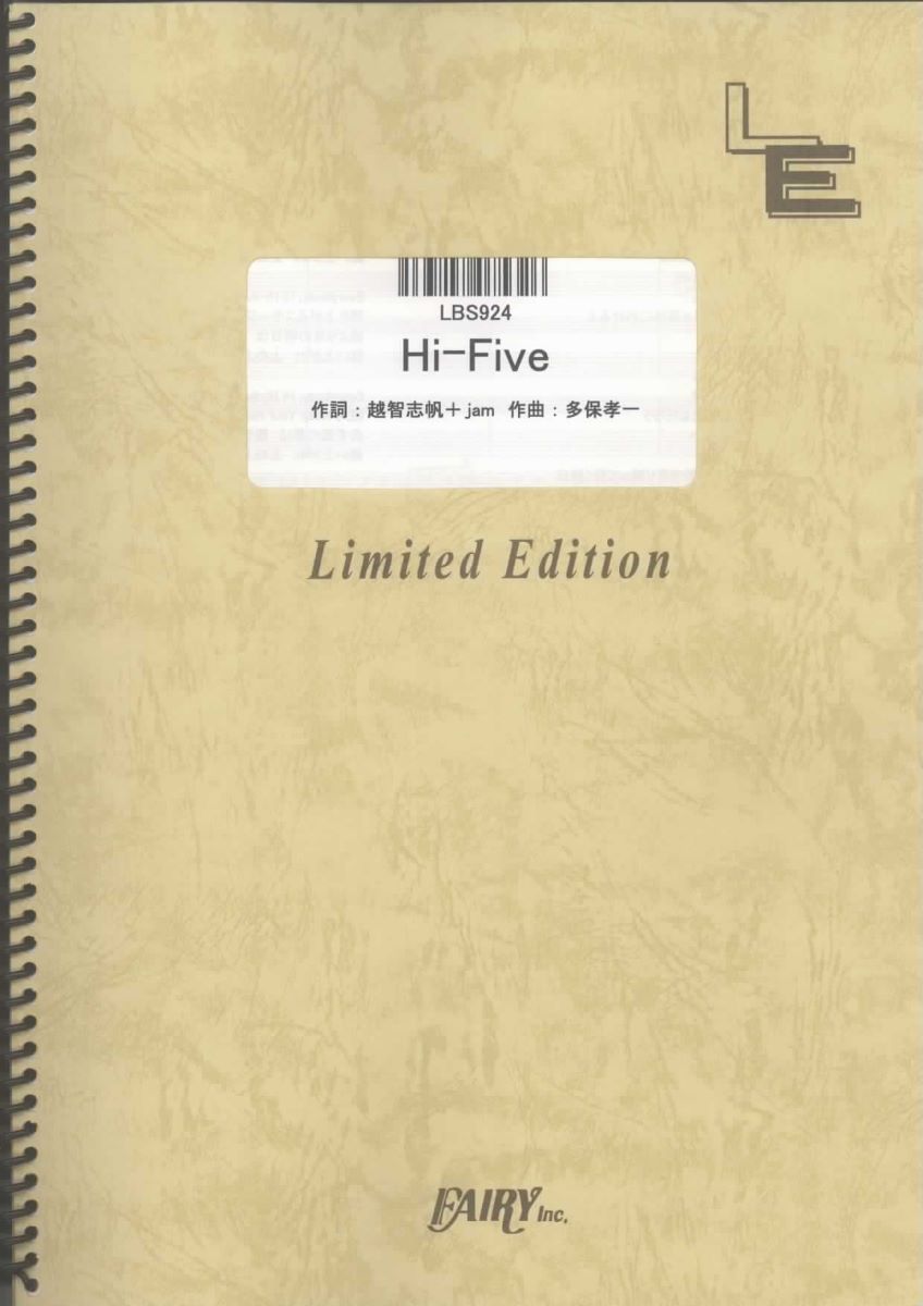 バンドピース【詳細情報】2008年4月23日発売のシングルで、au「LISMO」CMソングに使用されました。・JANコード：4533248075326・出版年月日：2013/02/22【収録曲】・LBS924 Hi−Five／Superfl...