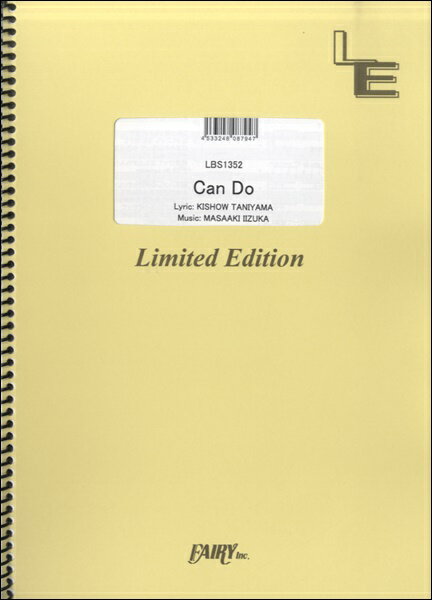 バンドピース【詳細情報】TVアニメ『黒子のバスケ』オープニング主題歌・JANコード：4533248087947・出版年月日：2016/06/27【収録曲】・LBS1352 Can Do／GRANRODEO※収録順は、掲載順と異なる場合がござ...