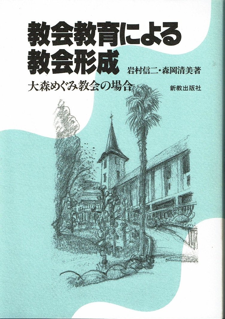 評論・エッセイ・読み物・その他【詳細情報】・ISBNコード：9784400315865・出版年月日：2000/09/18【島村管理コード：15120220522】