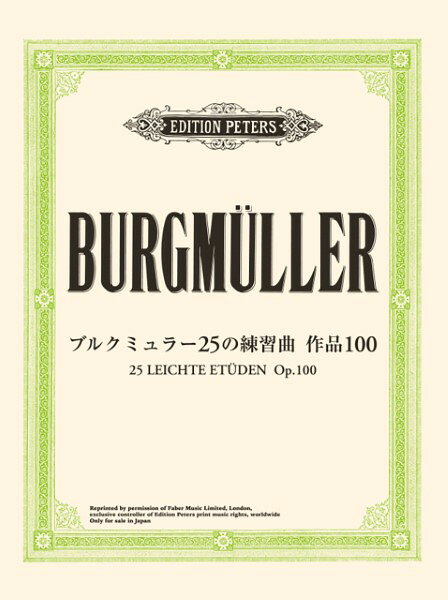バイエル・ハノン・ブルグ・ツェルニー・ソナタ・ソナチネ【詳細情報】ペータース・エディションライセンス版としてピアノ学習者の定番曲集が登場！「アラベスク」、「貴婦人の乗馬」等、人気作品を含む小品25曲を収載※本書は「日本語ライセンス版 ブルク...