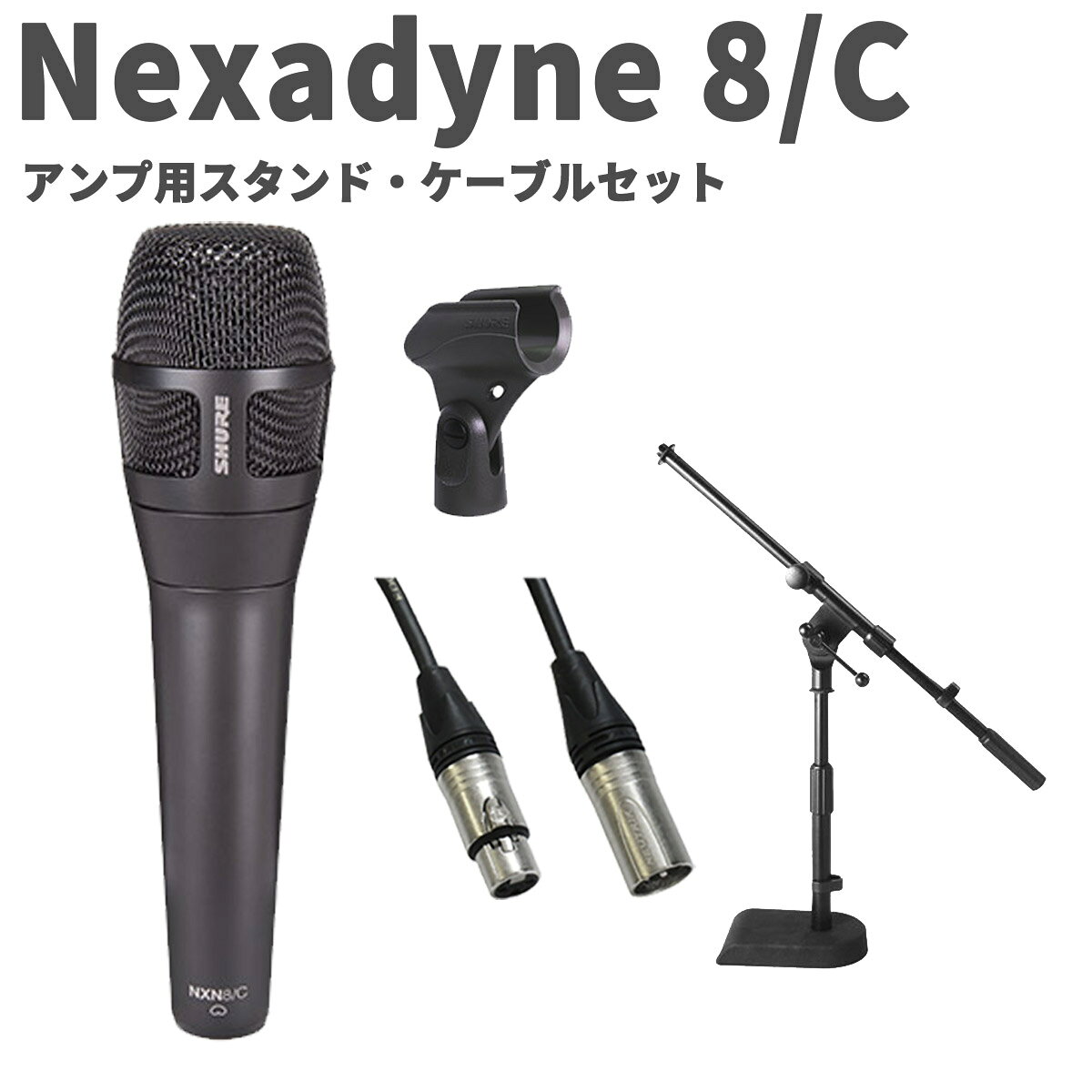 最高のパフォーマンスのために設計された、Revonicトランスデューサーテクノロジー搭載【特徴】[セット内容]・マイク本体：Nexadyne 8/C ×1・アンプ用マイクスタンド ×1・ケーブル ×1Nexadyne 8/CNexadyne...