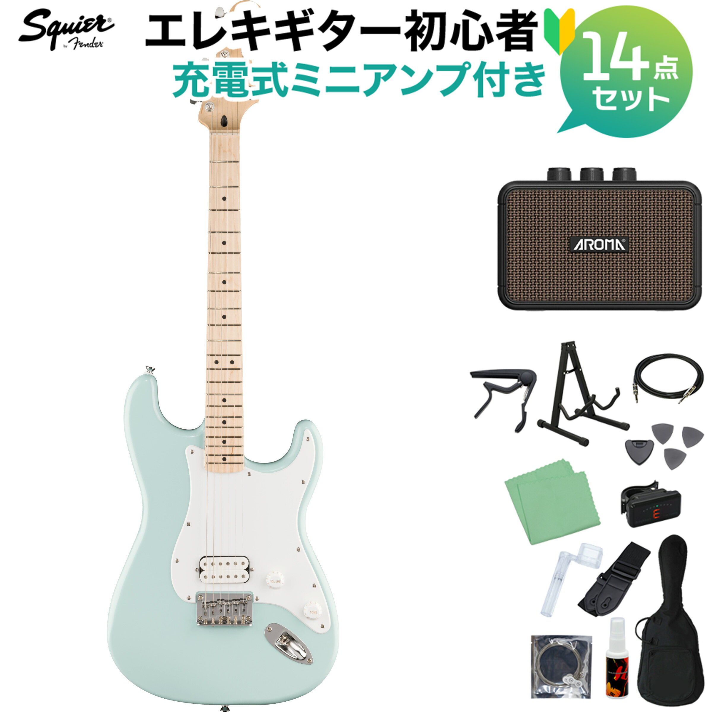 Squier　エントリーシリーズ「Sonic」！ 初心者セット【特徴】Squier Sonic Stratocaster HT Hは、すぐにギターを始めたいと考えている向上心溢れるプレイヤーに最適な楽器です。アイコニックなFenderストラ...