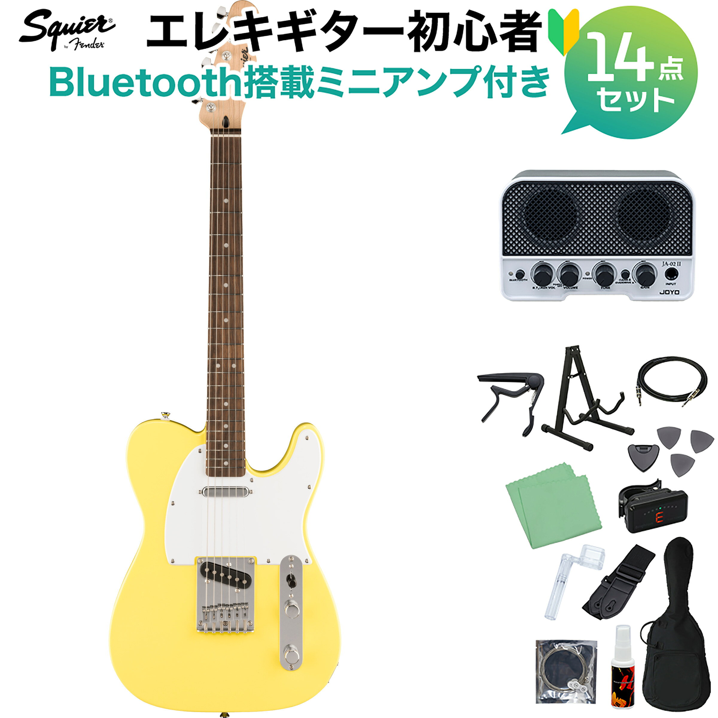 Squier　エントリーシリーズ「Sonic」！ 初心者セット【特徴】Squier Sonic Telecasterは、すぐにギターを始めたいと考えている向上心溢れるプレイヤーに最適な楽器です。アイコニックなFenderテレキャスターを原点...